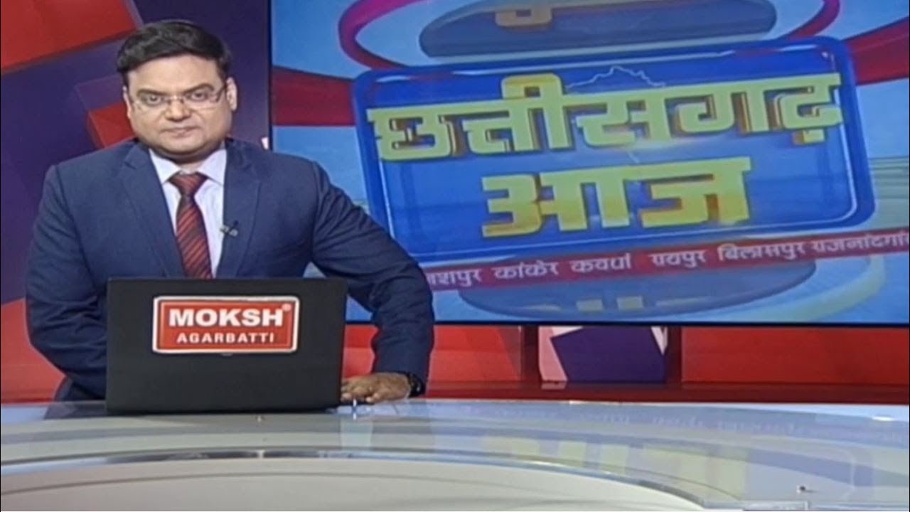 CG Latest News Today | छत्तीसगढ़ आज | छत्तीसगढ़ आज की बड़ी खबरें | 14 ...