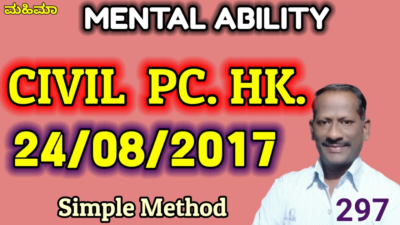 CIVIL PC HK, 24/08/2017. Question paper, Mental Ability Questions ...