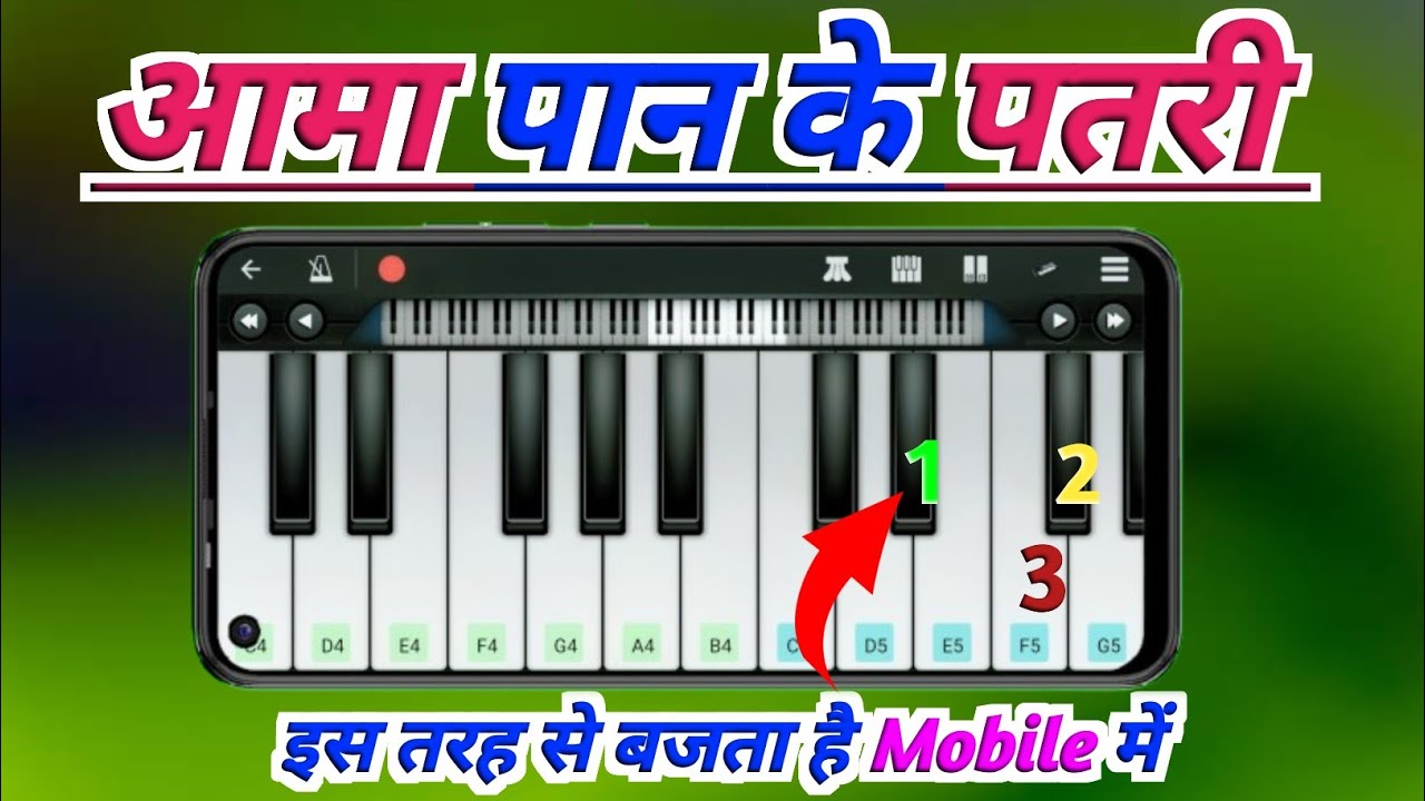 aama pan ke patri piano | aama paan ke patri | piano cover | aama pan ...