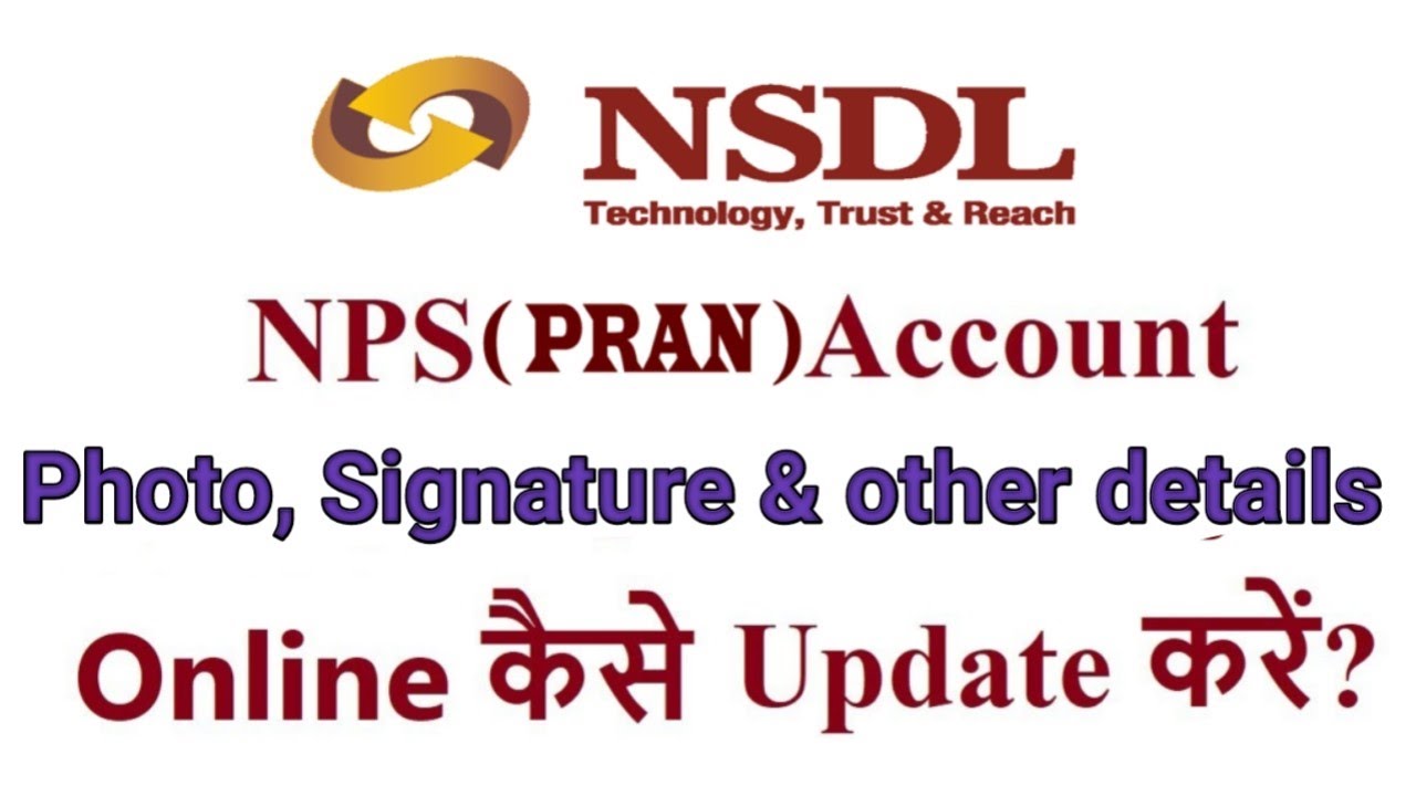 NPS/ PRAN Photo and Signature Change | How to change photo and ...