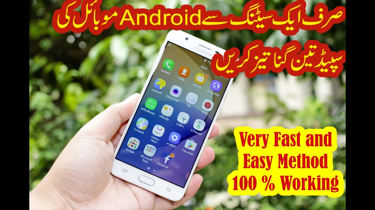 How To Increase Android Mobile Working Speed How To Increase Mobile Internet Speed YouTube how-to-increase-android-mobile-working-speed-how-to-increase-mobile-internet-speed-youtube