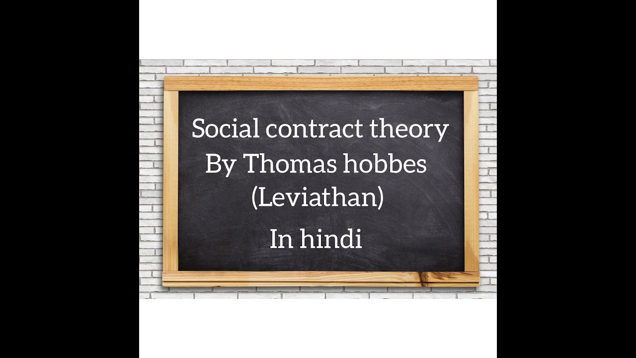 social contract theory by Thomas hobbes - YouTube