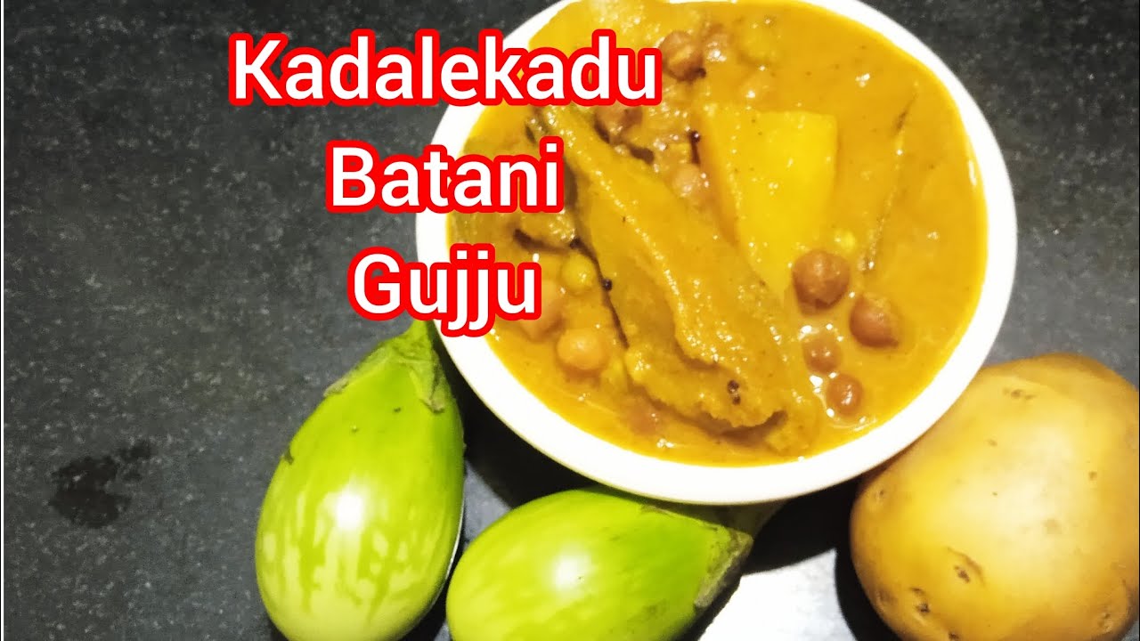 ಕಡ್ಲೆ ಕಾಳು ಬಟಾಣಿ ಗೊಜ್ಜು ಅತಿ ಸುಲಭವಾಗಿ ಮಾಡುವ ವಿಧಾನ kadalekalu Batani ...