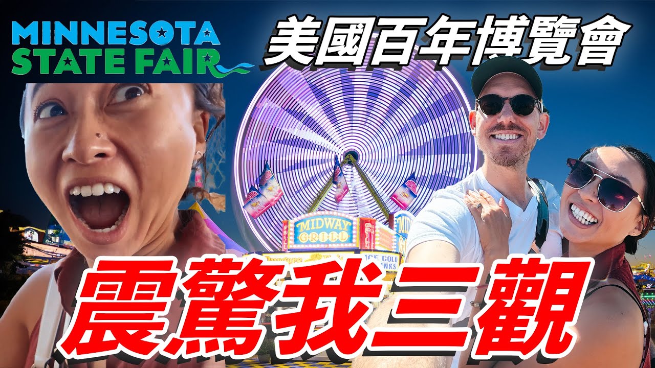 First Visit to America’s Largest State Fair: Exploring the Minnesota ...
