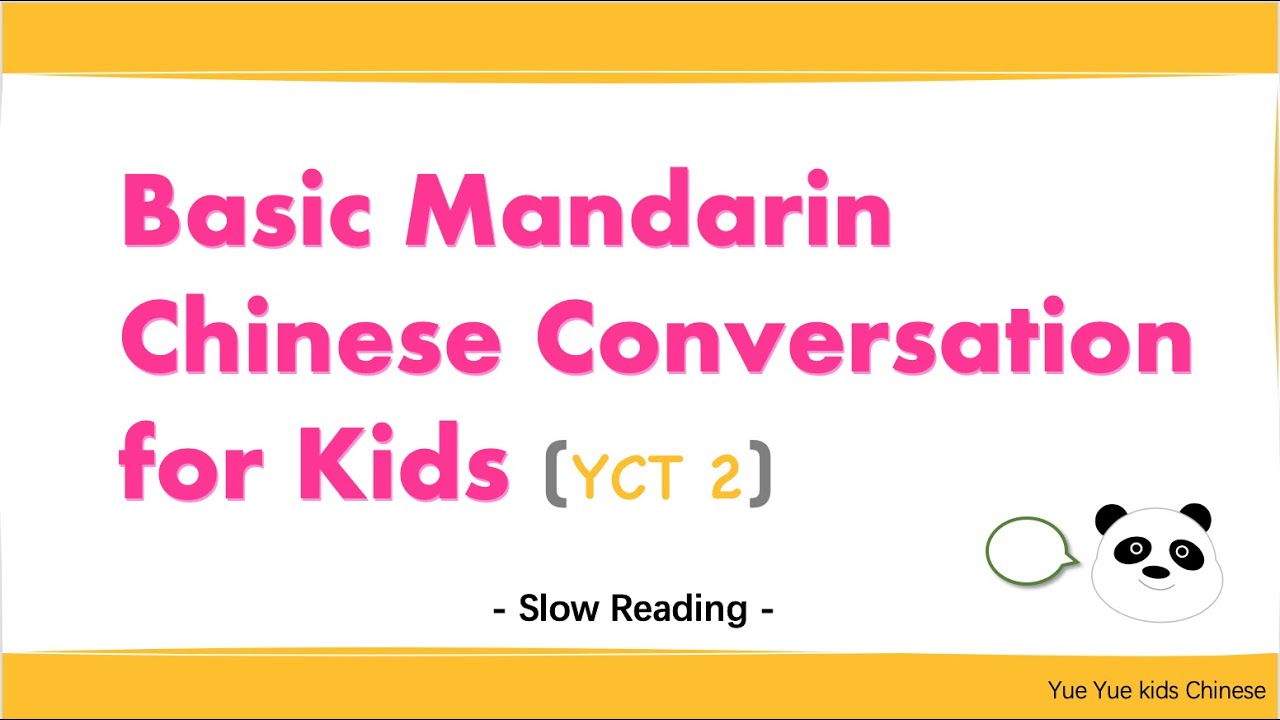 Basic Mandarin Chinese Conversation for Kids | YCT 2급 어린이 회화 (느린 속도 ...