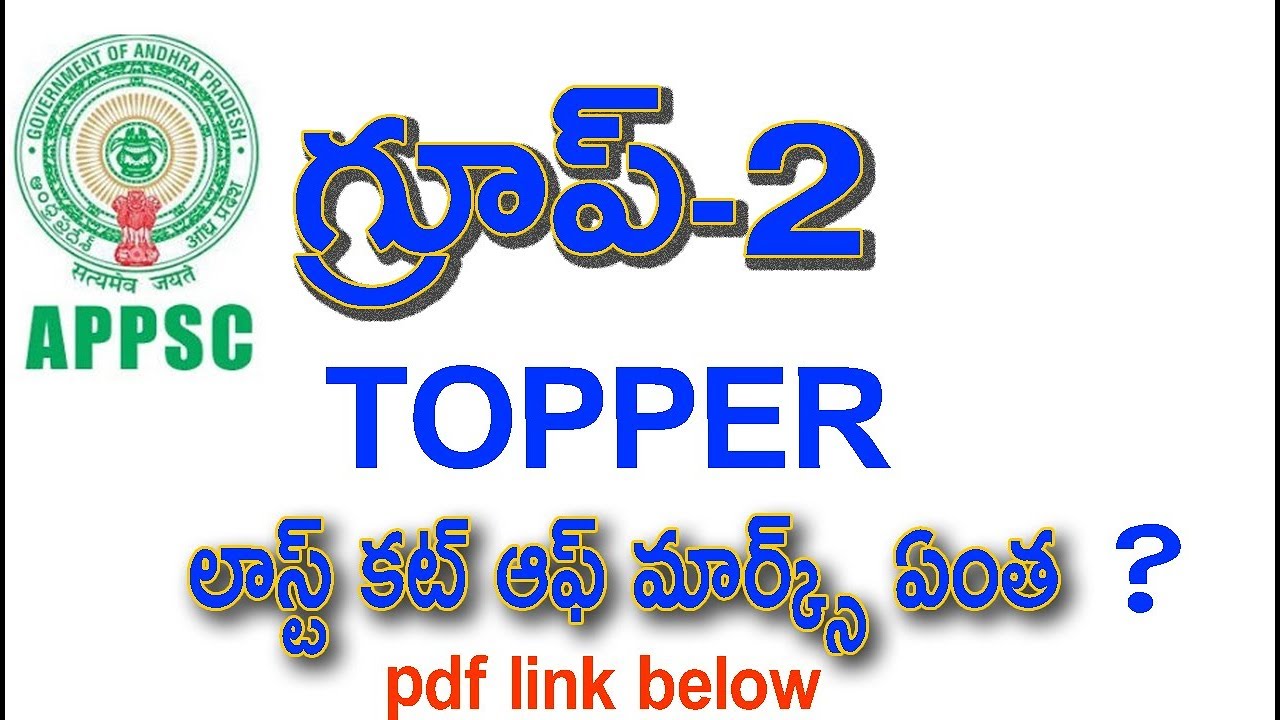Appsc Group 2 Cut Off Mark??? Group 2 Topper !!! - YouTube
