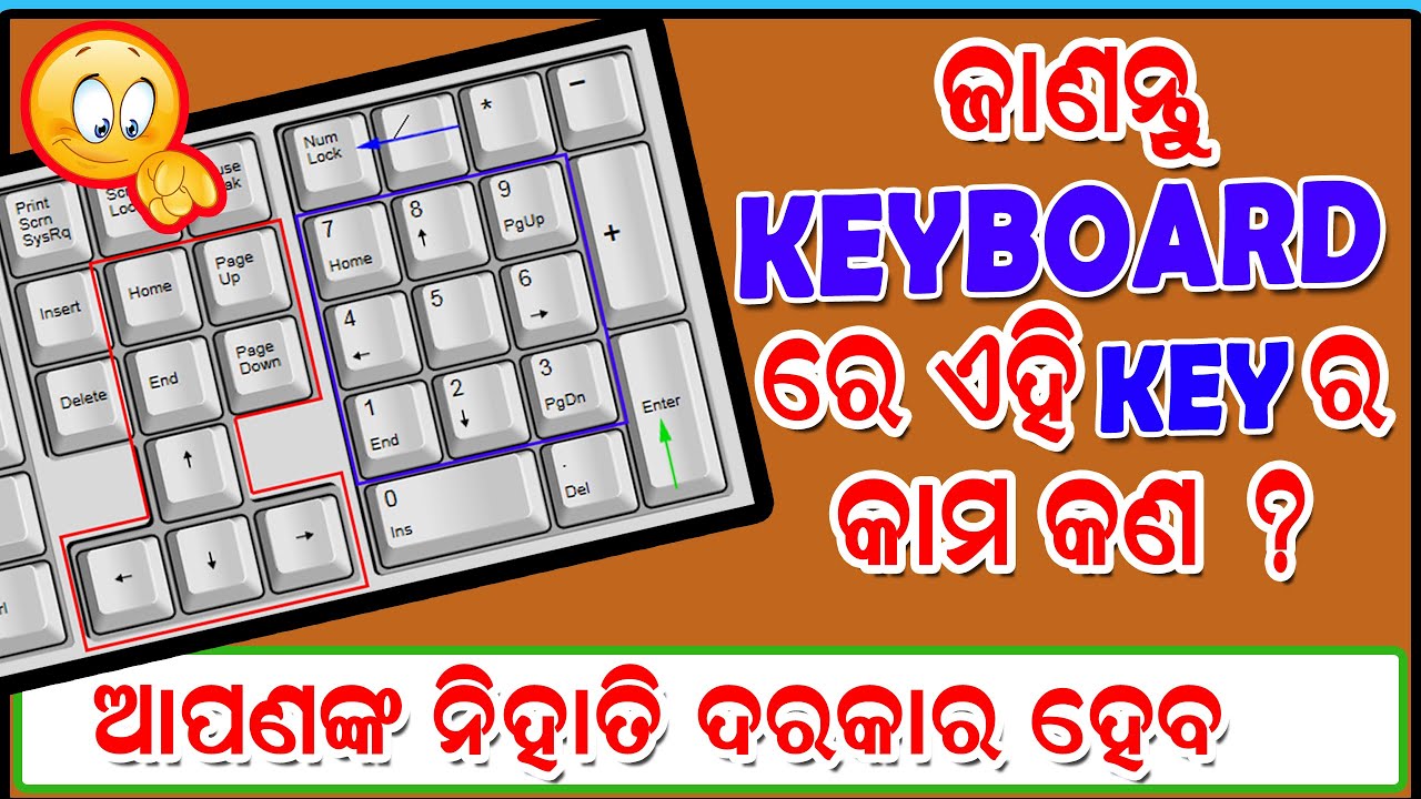 Computer Keyboard Special keys Use in odia //Every Computer User must ...