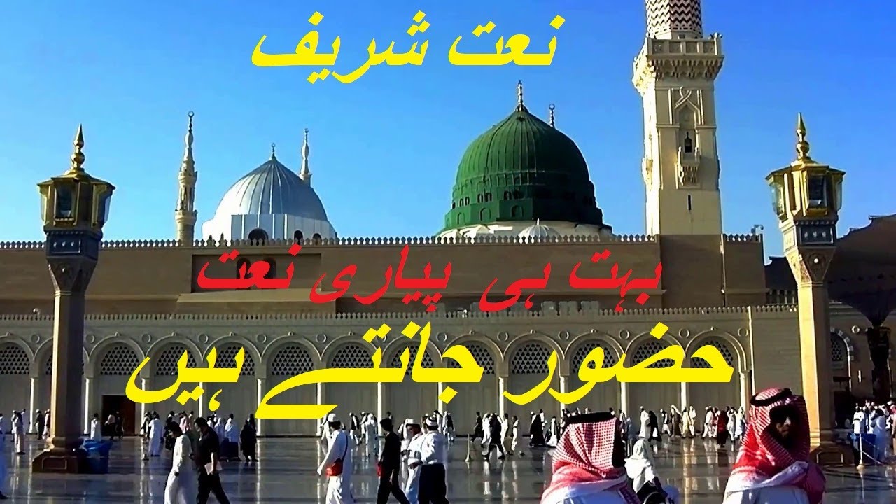 Hudood e taire sidra huzoor jante hain | Shb Zada Pir Zakara Abad ...