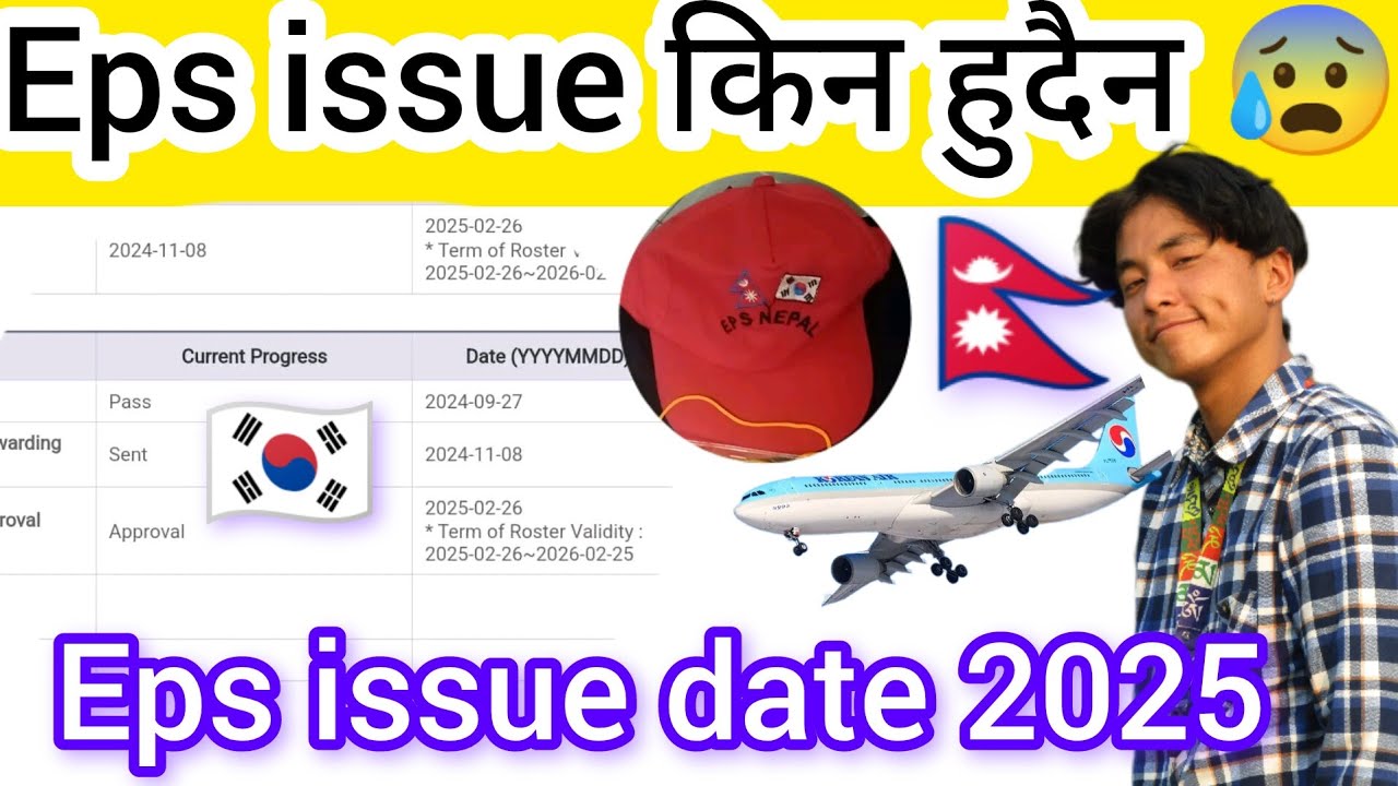 Eps issue किन हुदैन 😰 Eps issue date 2025? Eps issue news? Eps issue process 2025? Eps exam new ...