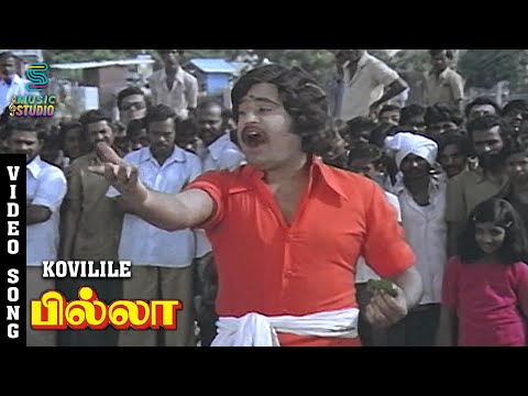 Nattukulla Enakkoru Video Song- Billa | Rajinikanth | Sripriya | SPB | MS Viswanathan | Music Studio