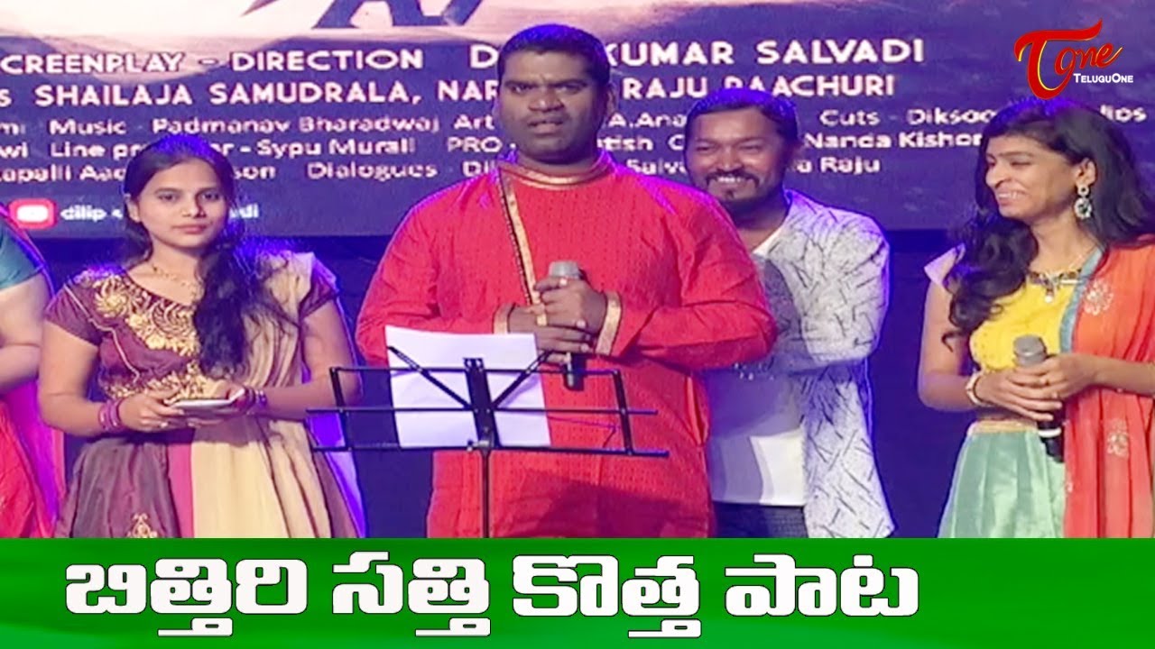బిత్తిరి సత్తి కొత్త పాట | Bittiri Satti | Diksuchi Movie Audio Launch ...