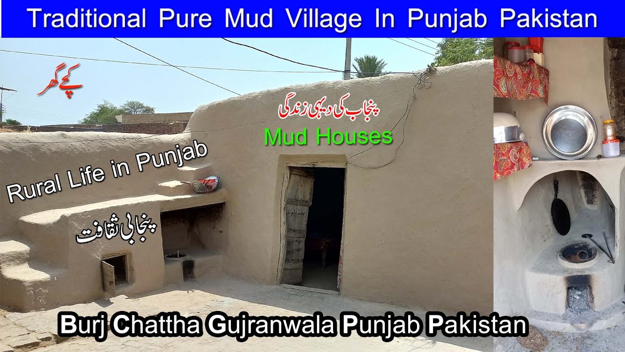Pure Mud House | Desi Ghar | Rural Life in Pakistan | کچے گھر | Village ...