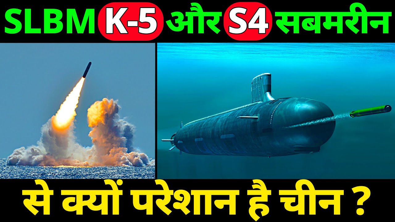 Entire Asia is under India’s K-5 SLBM Range | S3 S4 Submarine | current affairs - YouTube