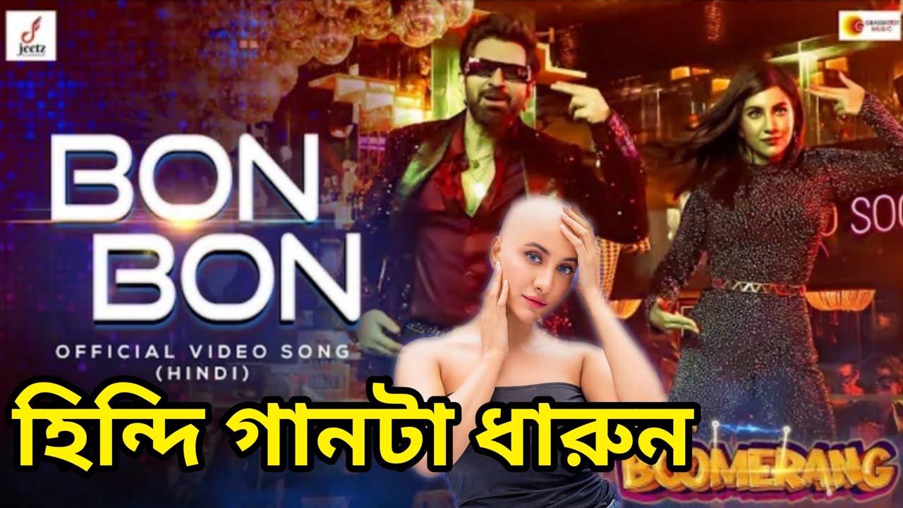 BON BON Official Hindi Song ধারুন ছিলো | Jeet | Rukmini | Nilayan ...