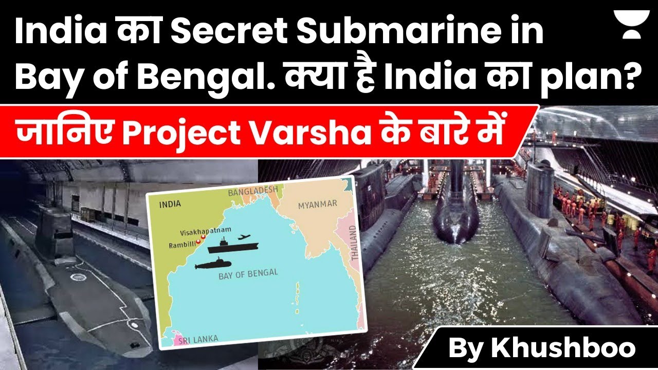 What is being built up in Rambilli? What is India planning? - YouTube