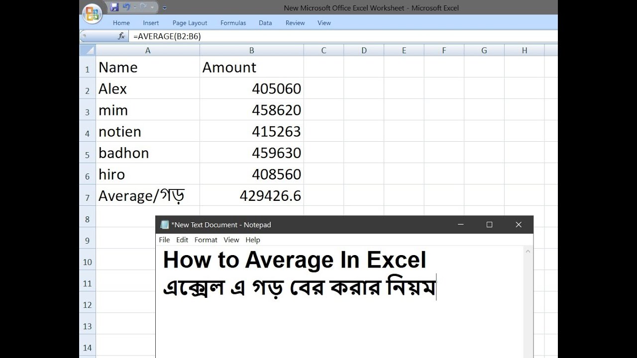 How To Average In Excel YouTube How To Average In Excel YouTube