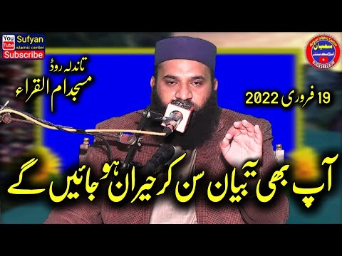 molana nasir naqvi sahab |topic azmate Quran |amazing bayan |sufyan islamic center