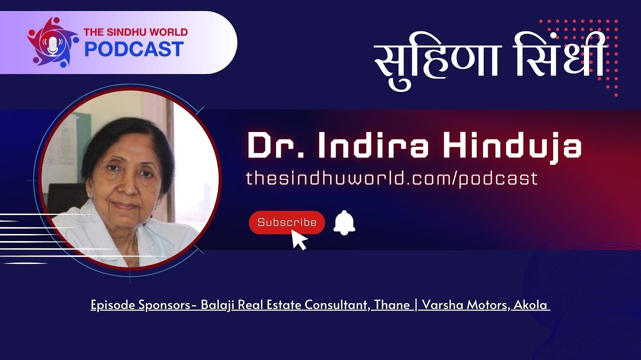 TSW - Suhina Sindhi - Padmashri Dr. Indira Hinduja - YouTube