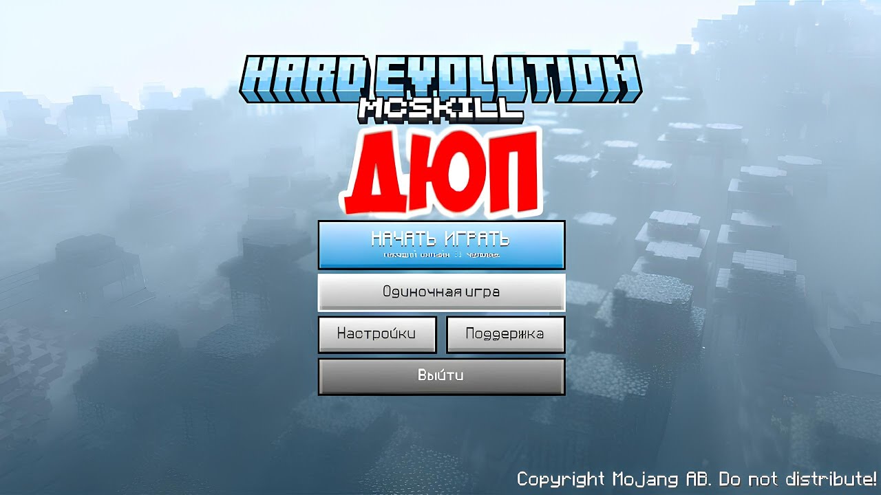 ДЮП ЛЮБЫХ ВЕЩЕЙ НА СЕРВЕРЕ В МАЙНКРАФТ! MCSkill - YouTube