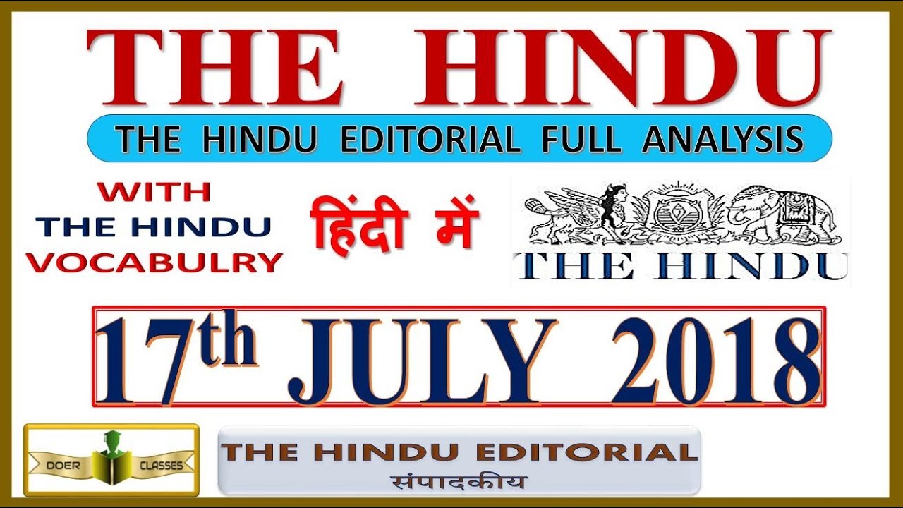 THE HINDU EDITORIAL AND THE HINDU VOCABULARY - 17 JULY 2018 - YouTube