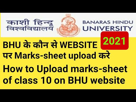 How to upload Marksheet on BHU website 2021 || Bhu ke website par mark ...