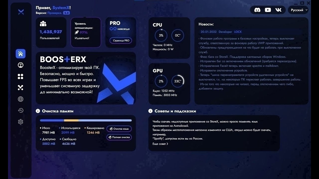 Кряк BoosterX Pro Навсегда - как оптимизировать Windows? - YouTube