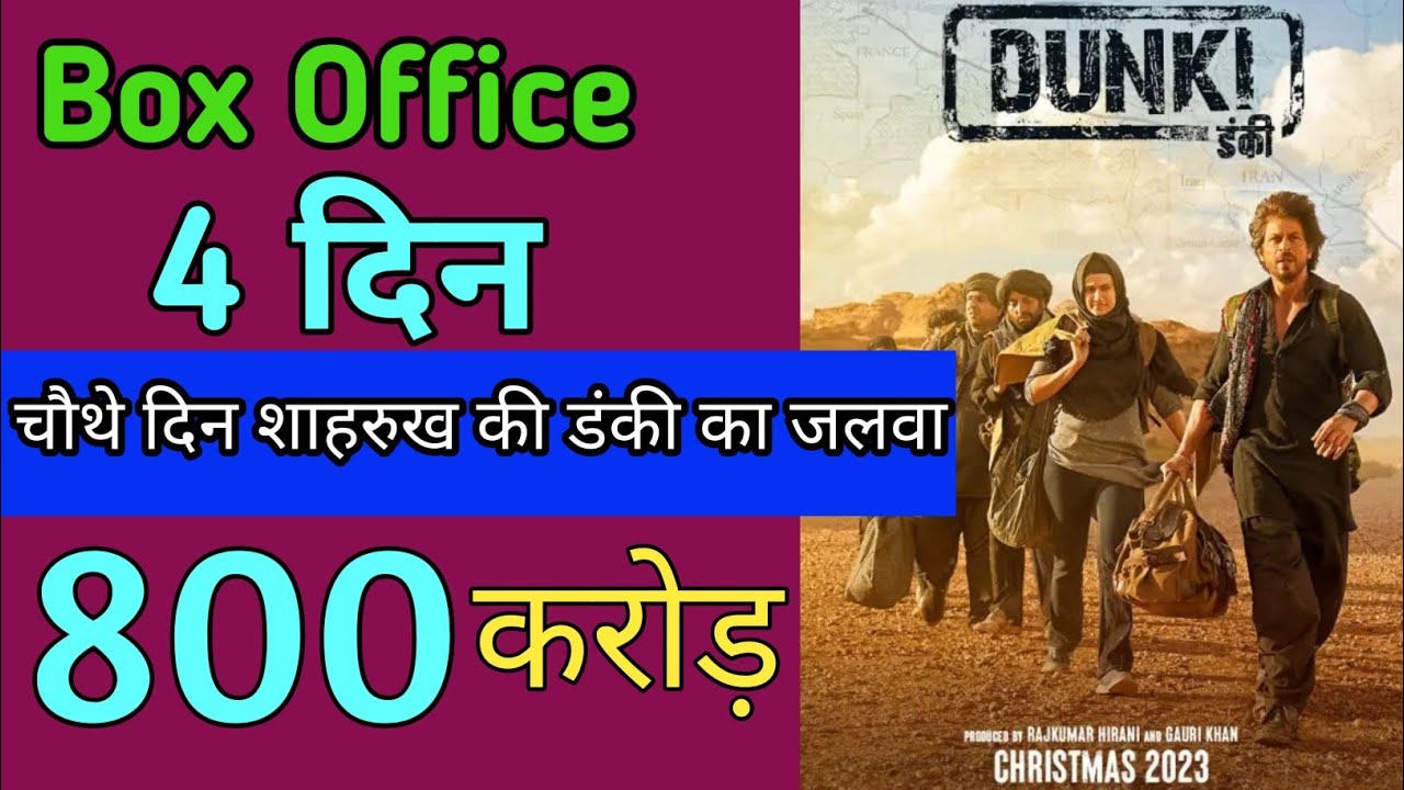 Dunki Box Office Collection | Dunki Day 4 Box Office Collection | Deba ...