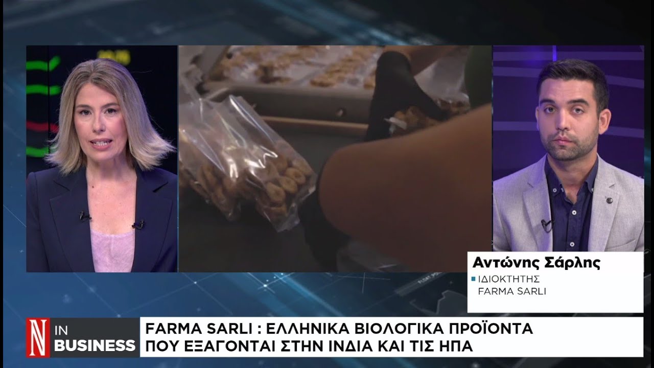 Farma Sarli: Ελληνικά βιολογικά προϊόντα που εξάγονται στην Ινδία και ...