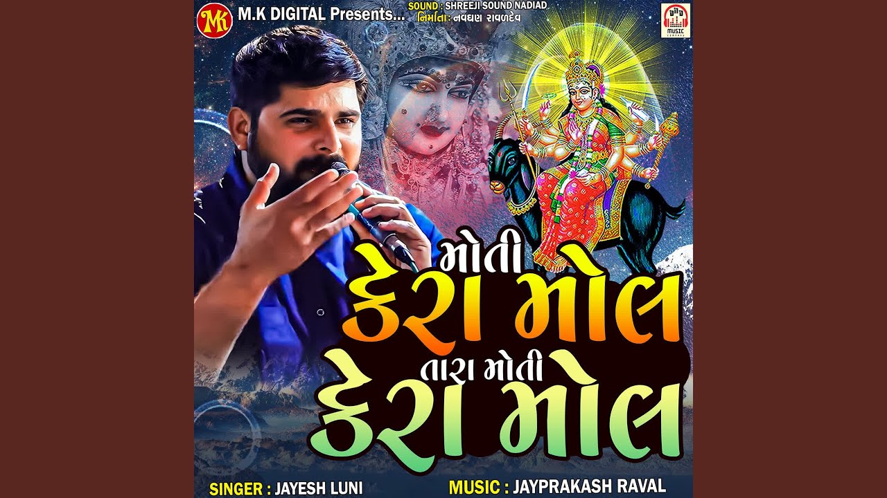 Moti Kera Mol Tara Moti Kera Mol Pt.1 - YouTube