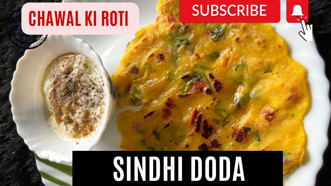 Sindhi Doda|chawal ki roti|sindhi recipe|delicious chehra doda ...