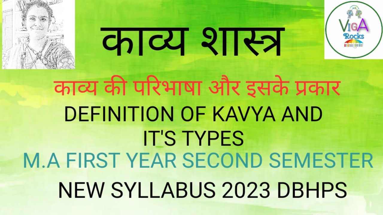 KAVYA SHASTRA DEFINITION AND TYPES IN TAMIL ll AS PER M.A HINDI 1st Yr ...