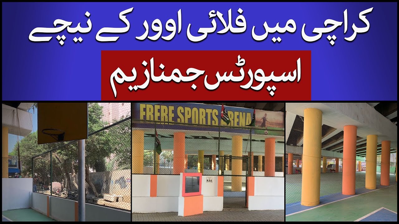Sports arena under the Lilly Bridge at Cantt Station Karachi developed by Sindh Govt | Taarmedia ...