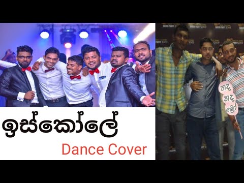 Sihinayak Mawna (සිහිනයක් මැව්නා) | Dance Cover 🕺| Derana Iskole Teledrama Theme Song