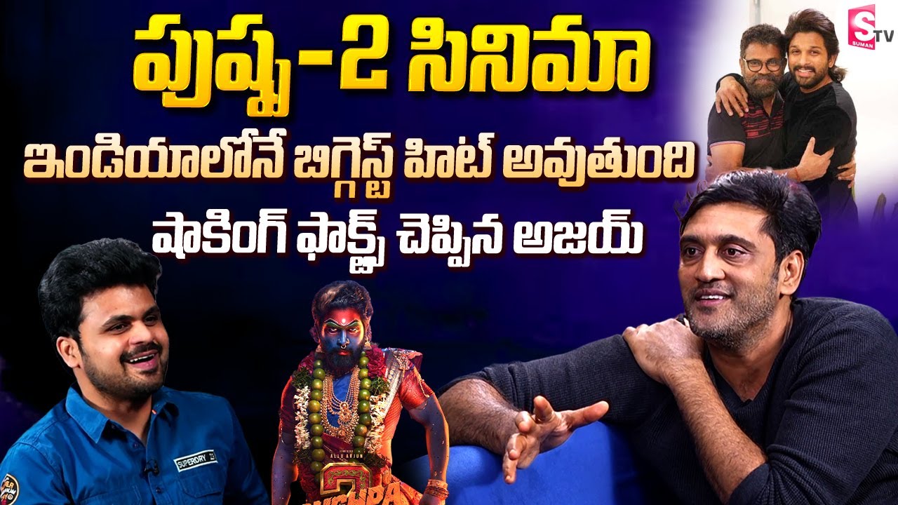 Actor Ajay Latest Interview | Ajay About Pushpa Part 2 Movie | Allu ...