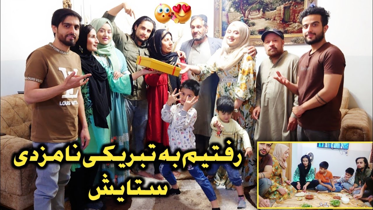 تبریکی نامزدی ستایش و مهمانی با جمع از فامیل ها و خاص ترین تحفه از کی