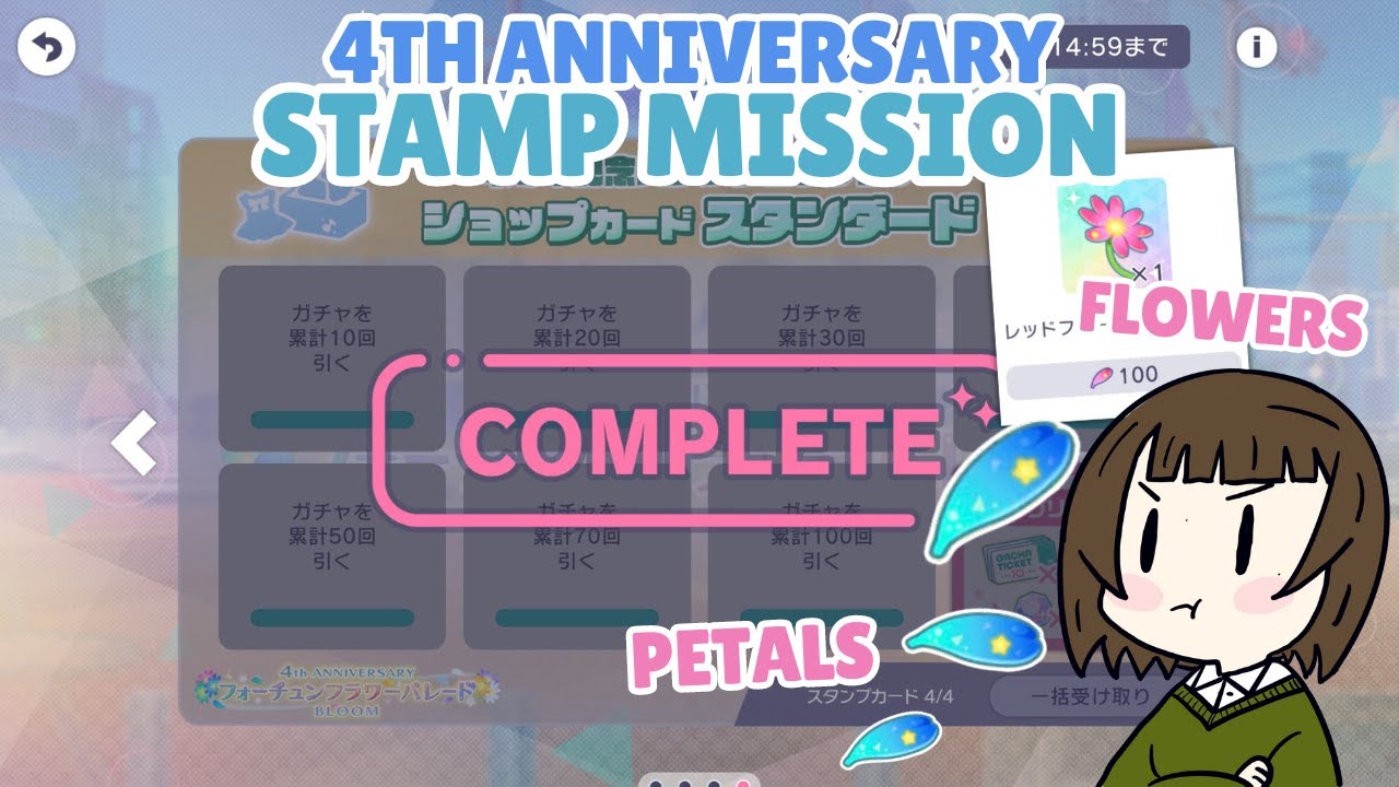 4th Anniversary Stamp Mission and Flowers & Petal Exchange | Project ...