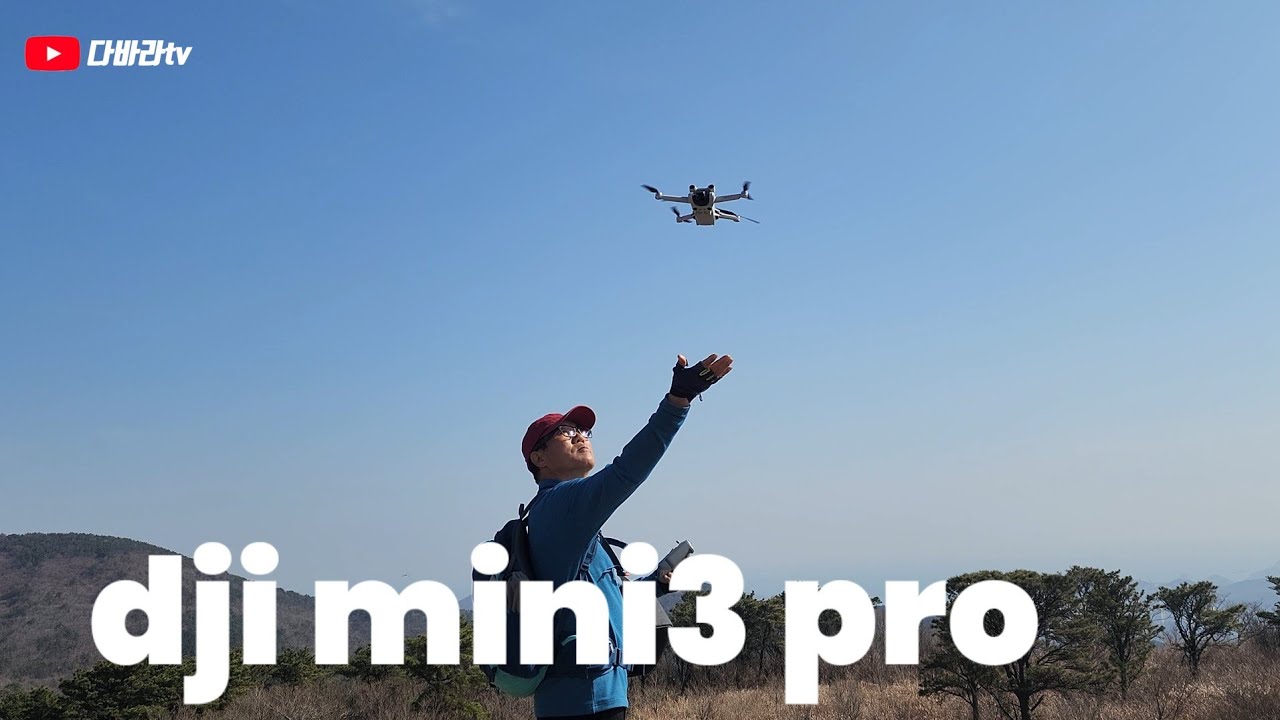 dji mini3 pro 드론 액티브트랙 active track - YouTube