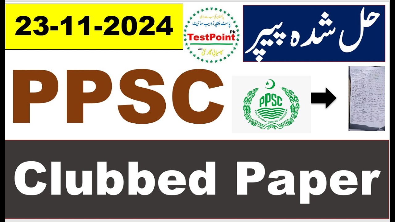 PPSC Clubbed Paper Complete Solved MCQs Paper held on 23-11-2024 - YouTube