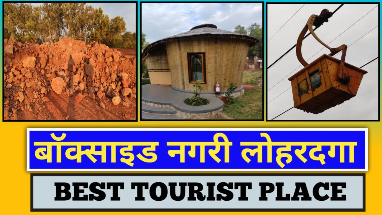 बाॅक्साइड नगरी लोहरदगा// Bagru mines Lohardaga//Best tourist place ...