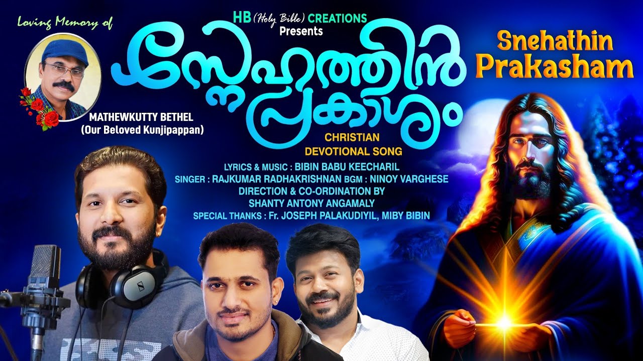 Promo Video | Rajkumar Radhakrishnan | Bibin Babu Keecharil| Shanty ...