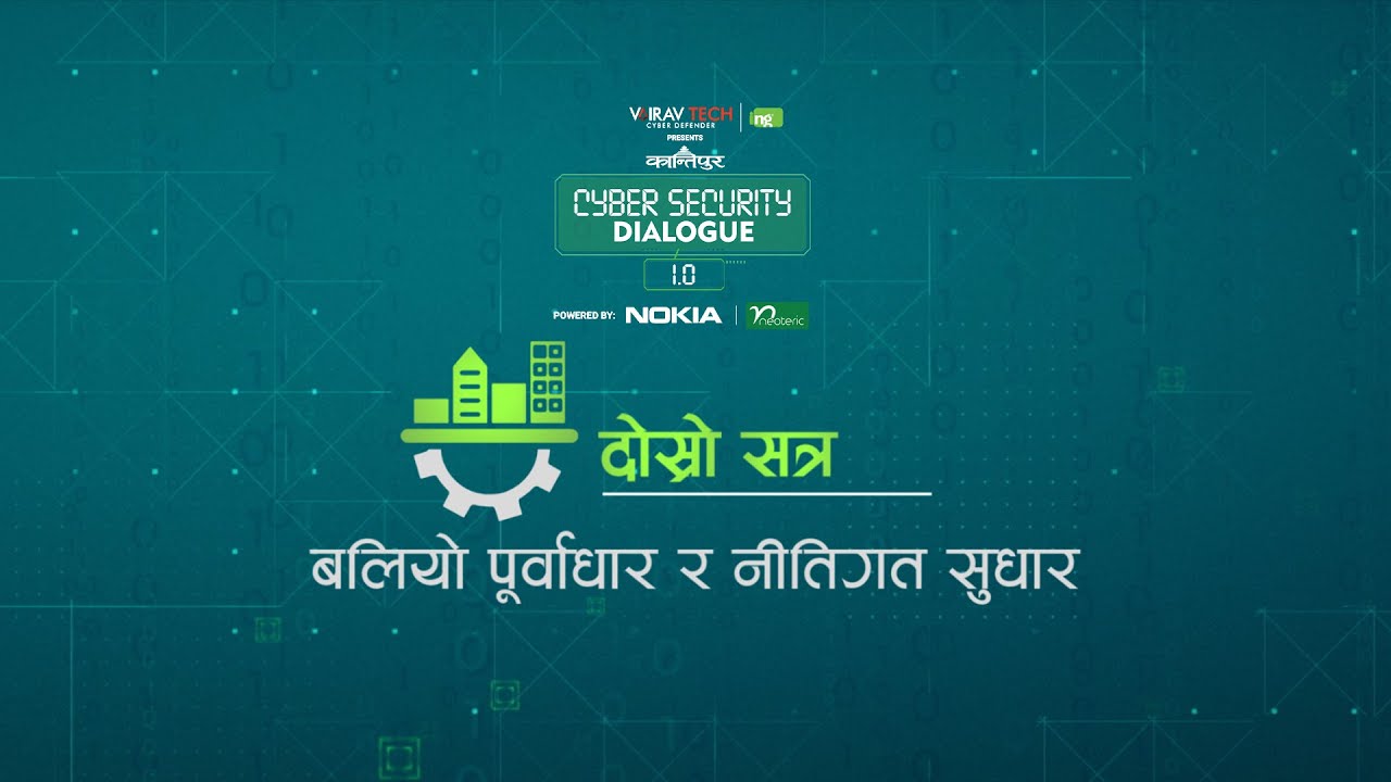 Strong Infrastructure and Policy Improvement - Session II | Cyber ...