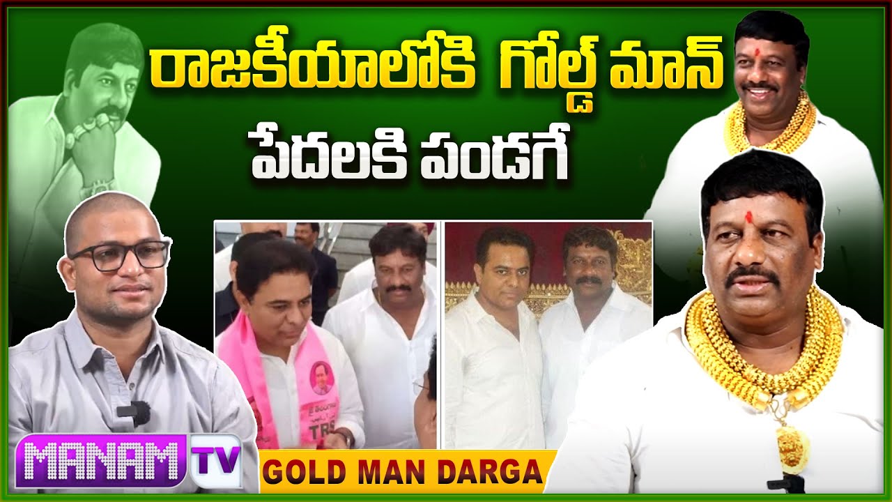 రాజకీయాలోకి గోల్డ్ మాన్ పేదలకి పండగేయ్ | Gold Man Chinna Pailwan ...