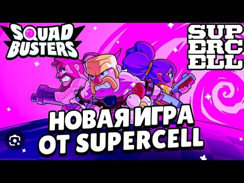 мой первый раз в squad basters - YouTube