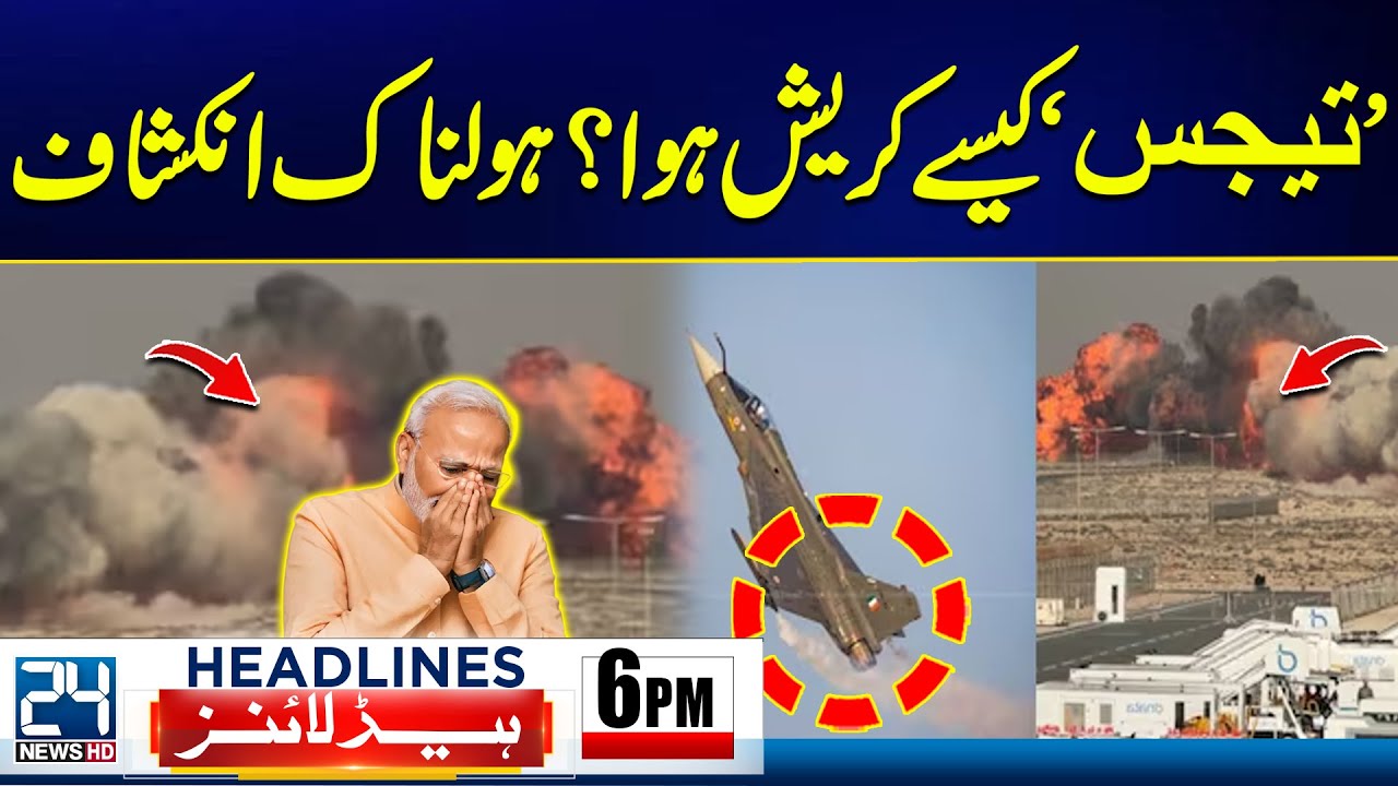Tejas Fighter Jet Crashes at Dubai Air Show - Explosion in Faisalabad ...