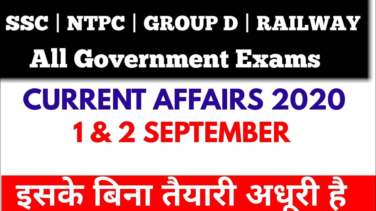 current affairs 2020: September current affairs | 2020 Current affairs ...