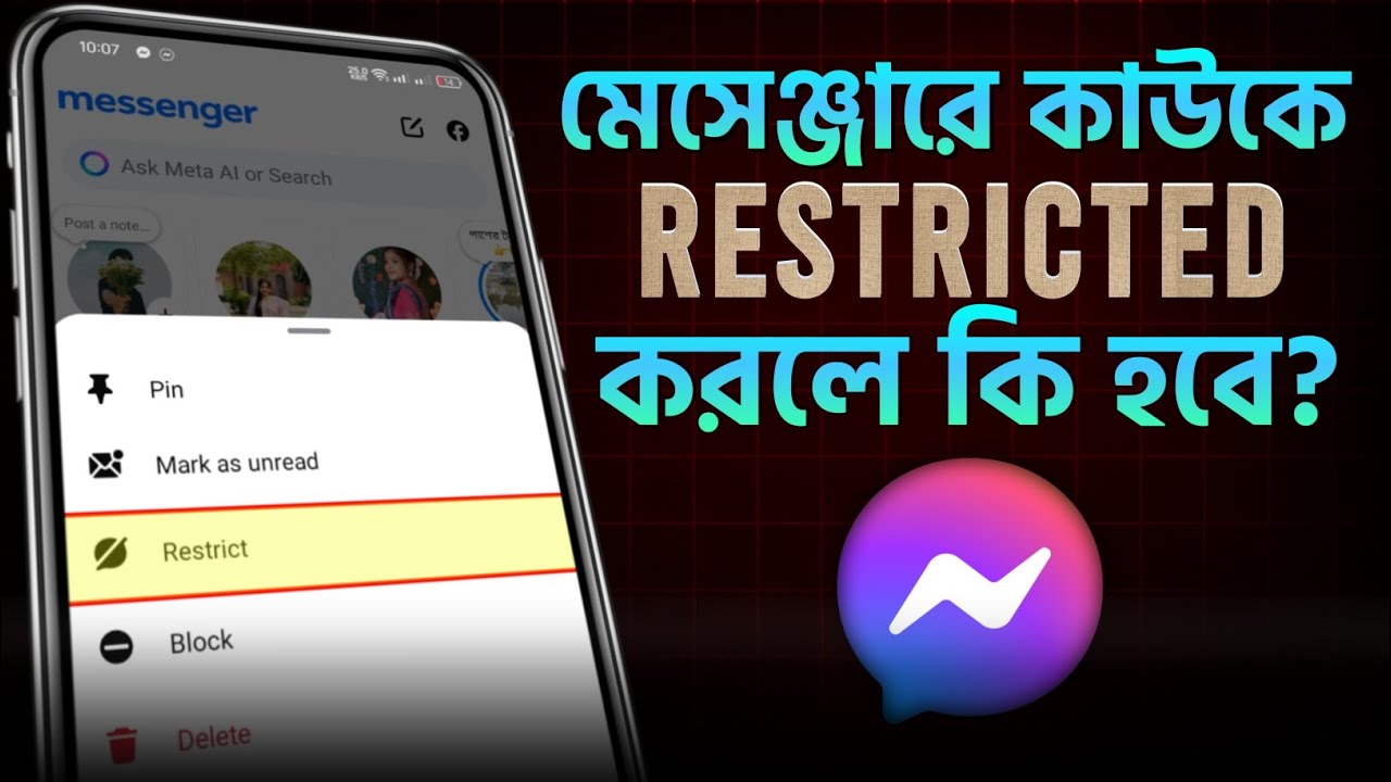 মেসেঞ্জারে কাউকে restrict করলে কি হয় | messenger e restrict korle ki ...
