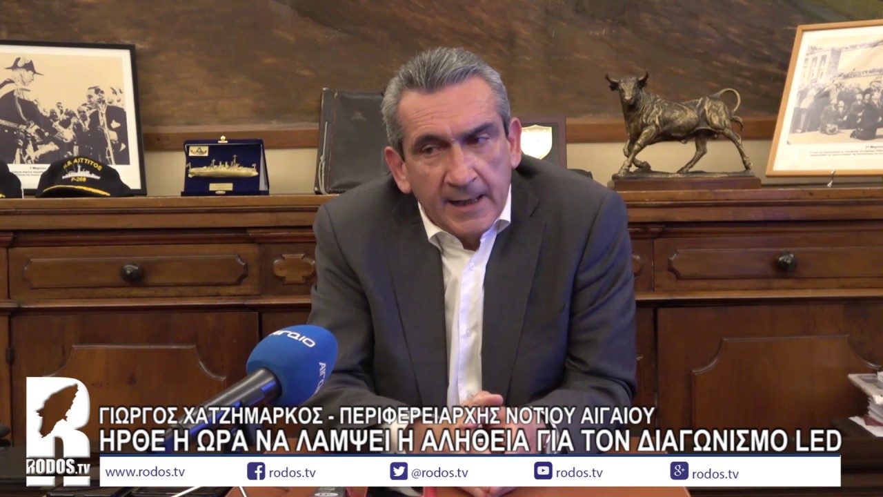 Γ.Χατζημάρκος: «Ήρθε η ώρα να λάμψει η αλήθεια για τον διαγωνισμό led ...