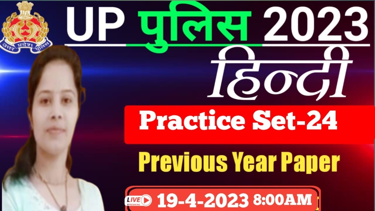 UP Constable Hindi | Hindi For UP Police | UP Police Hindi Practice Set ...