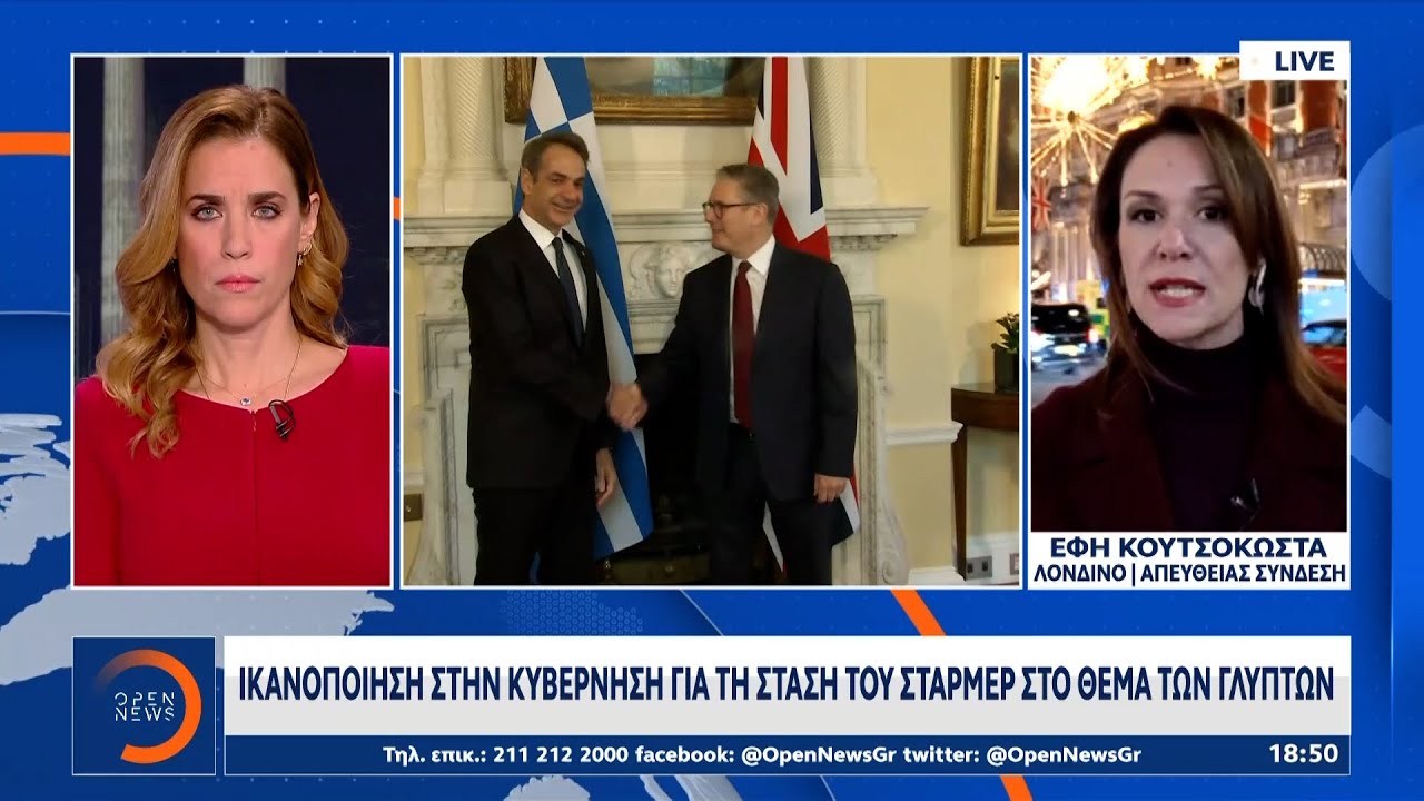 Στο τραπέζι τα γλυπτά – Τι ζήτησε ο Μητσοτάκης, τι απάντησε ο Στάρμερ ...