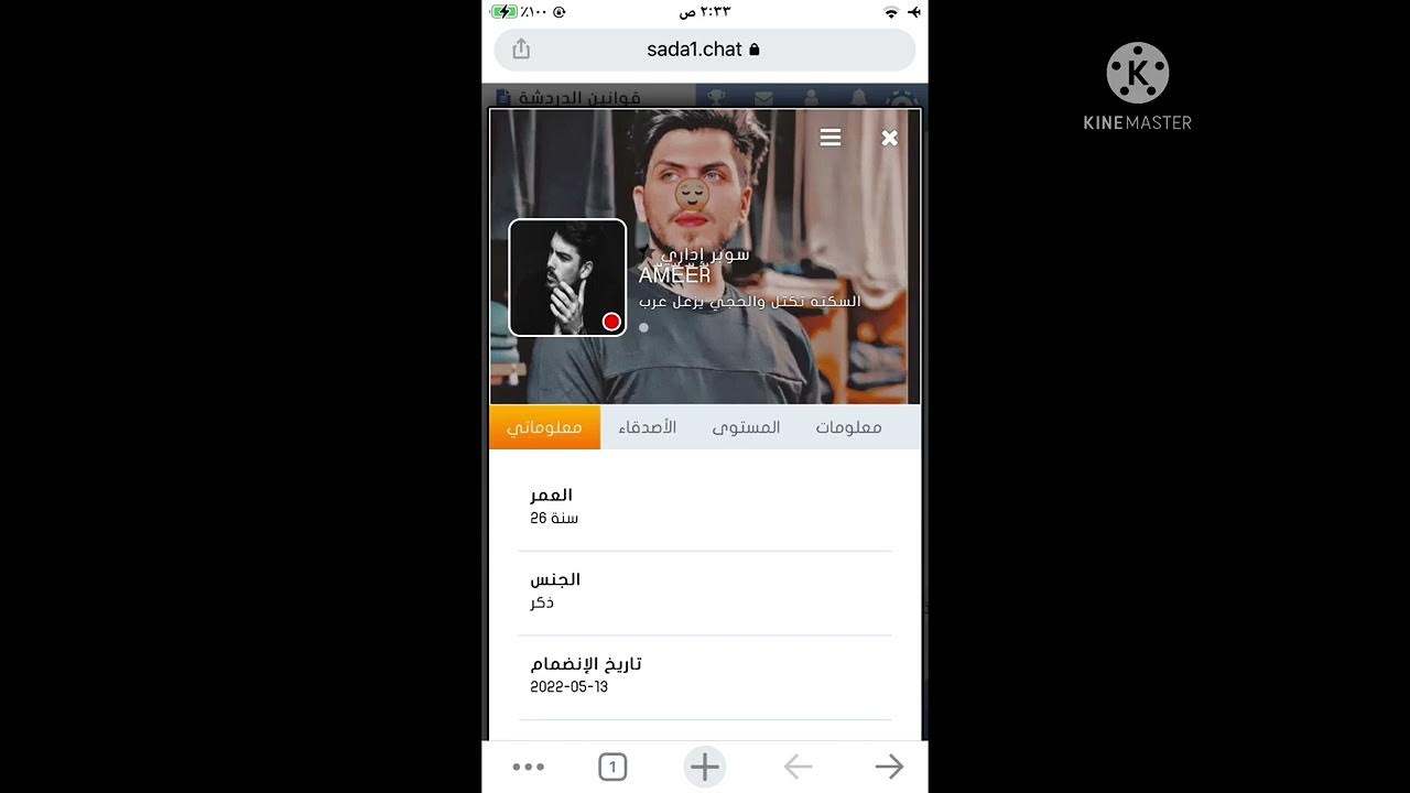 اهداء الئ شات صدئ الحب أجمل دردشة تعارف شباب وبنات Youtube